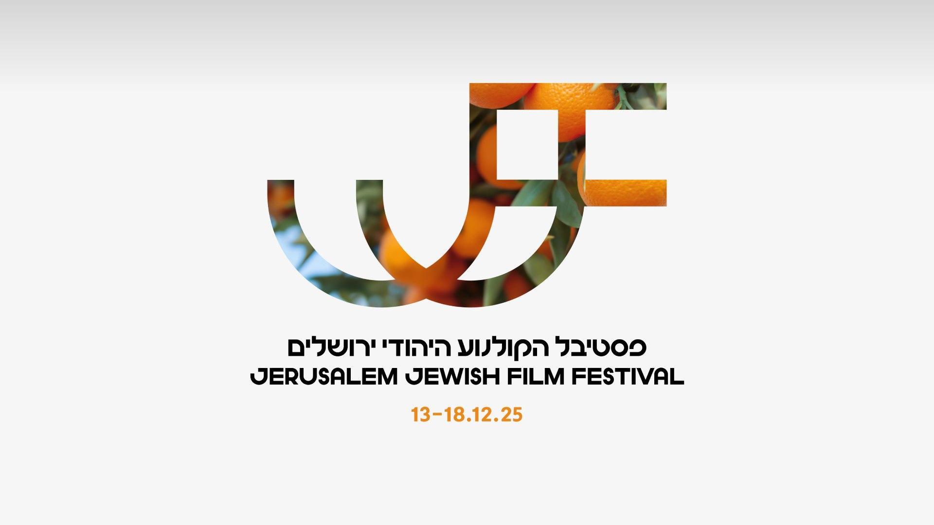 Jerusalem Jewish Film Festival Showcases Eight Claims Conference ...